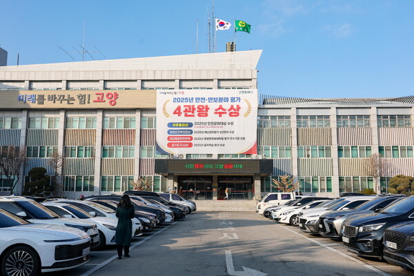 고양시 경기도 2025년 하반기 지방세 특별징수대책 평가 최우수 기관 선정